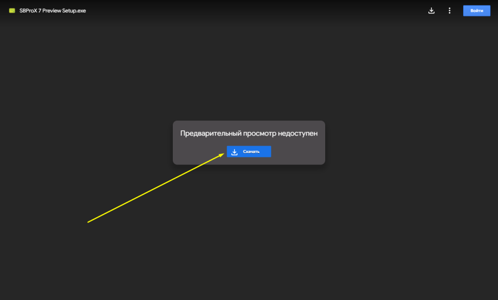 Установка платформы - SBProX 8 - 1