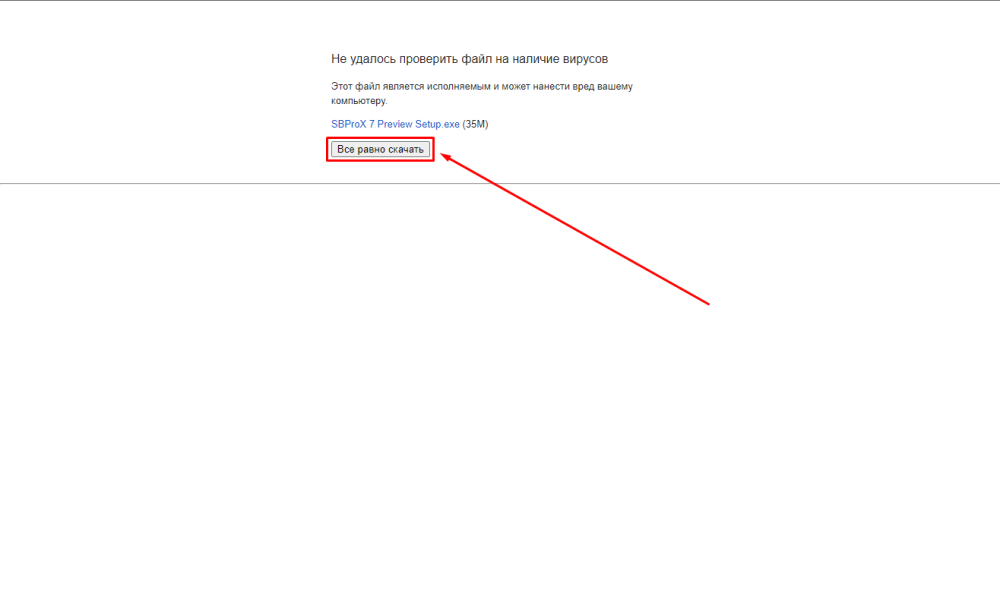 Установка платформы - SBProX 8 - 1