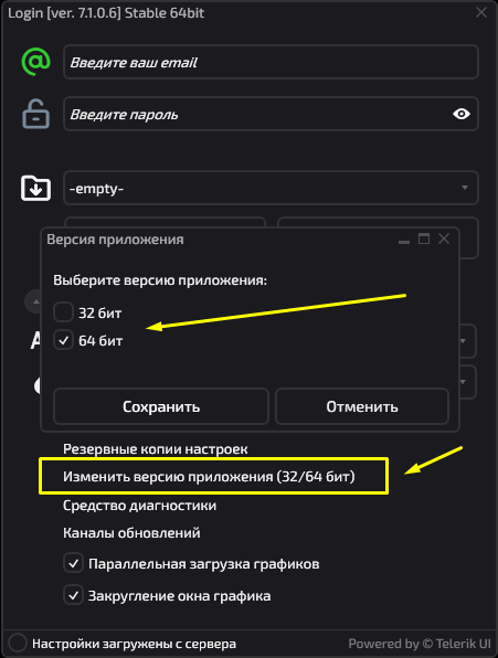 Окно авторизации - SBProX 8 - 1
