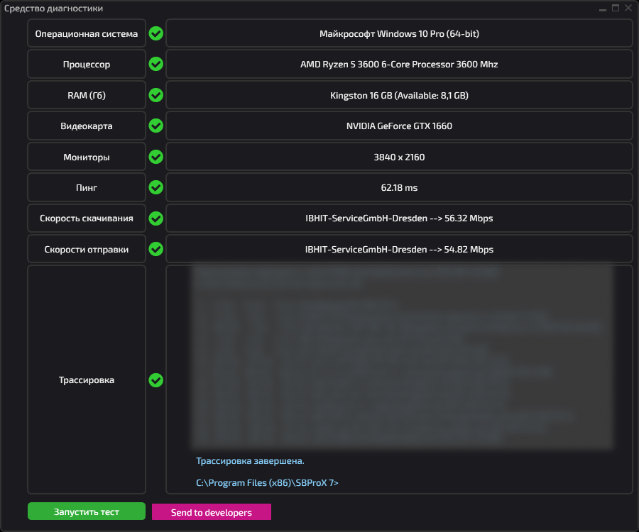 Окно авторизации - SBProX 8 - 1
