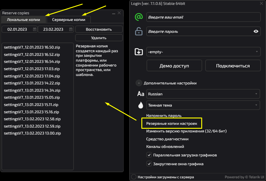 Окно авторизации - SBProX 8 - 1