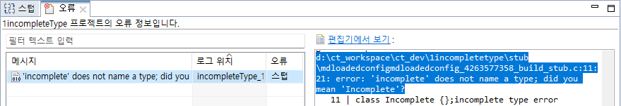 불완전 타입의 템플릿 인자 User Guides 202406