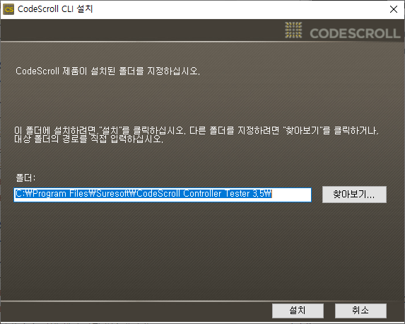 CLI 설치하기 - User Manual - 3.6