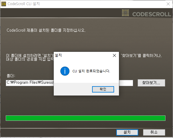CLI 설치하기 - User Manual - 3.7