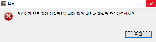 유효하지 않은 값을 테스트 데이터에 입력하는 방법 - Troubleshooting Guides - 2023