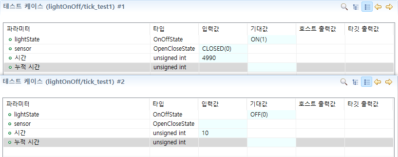 시나리오 테스트 실행 중에 특정 변수의 변화를 확인하기 - User Guides - 2025.12