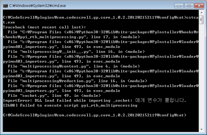 Windows 7에서 툴체인 자동 추출 시 CAT execution 오류 발생하는 문제 - Troubleshooting ...