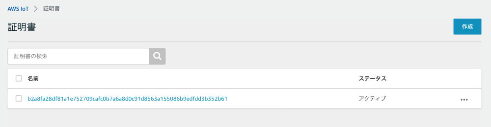 How To Set Up Aws Iot Mqtt Gravio Documentation The Node Computing Platform 1