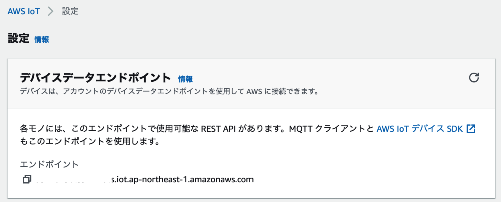 How To Set Up Aws Iot Mqtt Gravio Documentation The Node Computing Platform 1