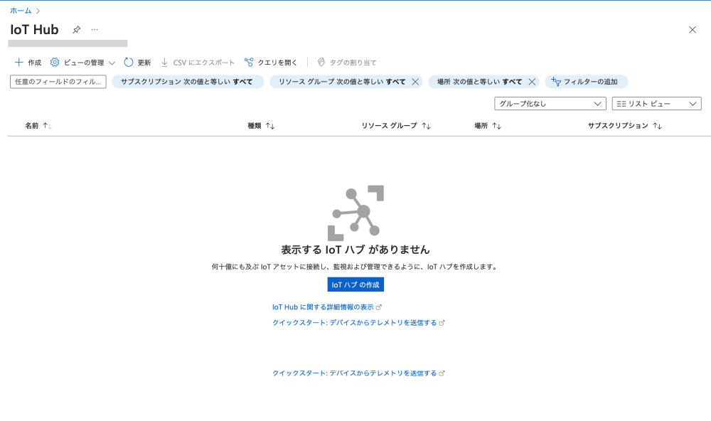 Azure Iot Hub Mqttの設定方法 Gravio Documentation The Node Computing Platform 1