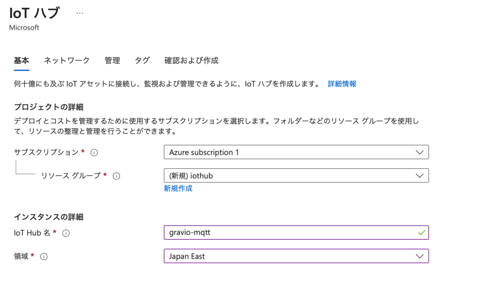 Azure Iot Hub Mqttの設定方法 Gravio Documentation The Node Computing Platform 1