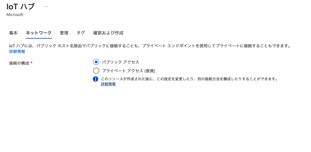 Azure Iot Hub Mqttの設定方法 Gravio Documentation The Node Computing Platform 1