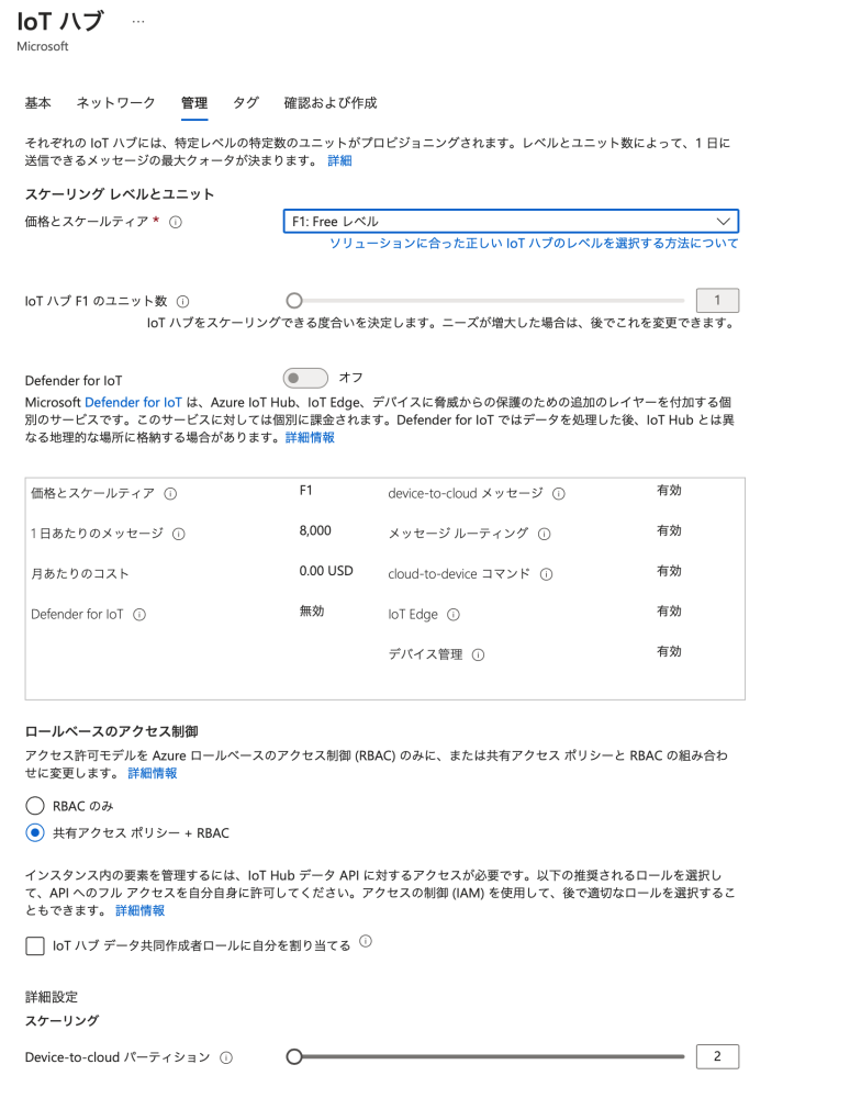 Azure Iot Hub Mqttの設定方法 Gravio Documentation The Node Computing Platform 1