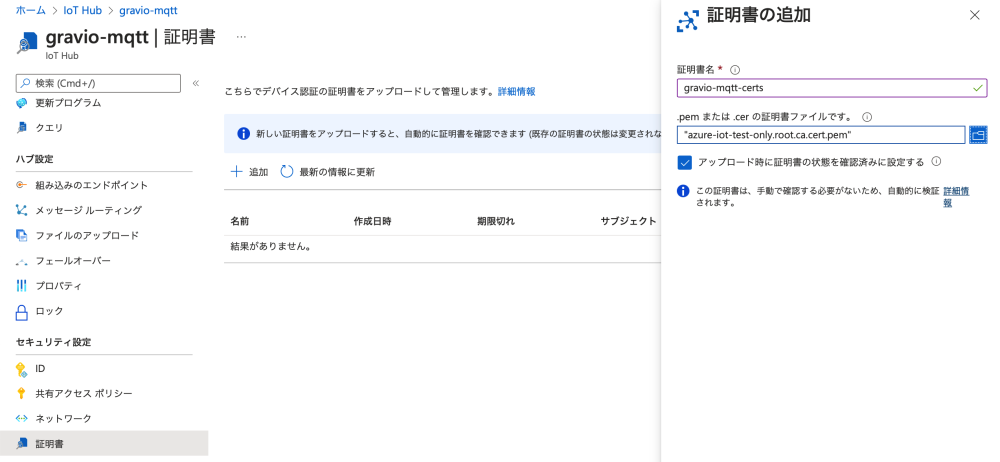 Azure Iot Hub Mqttの設定方法 Gravio Documentation The Node Computing Platform 1