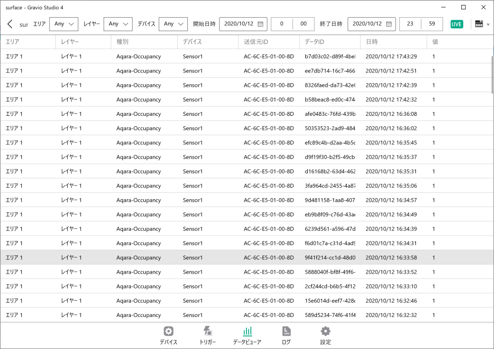 データビューア - Gravio Documentation - The Node Computing Platform - 1