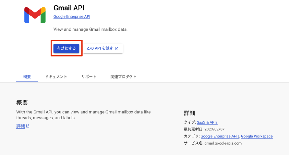 Oauth20でのメール送信設定方法 先進認証(oauth2) Gravio Documentation The Node Computing Platform 1