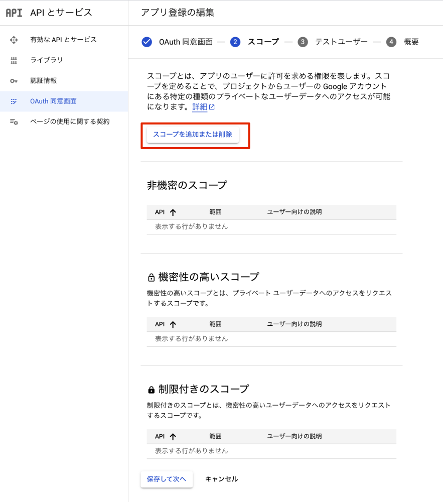 Oauth20でのメール送信設定方法 先進認証(oauth2) Gravio Documentation The Node Computing Platform 1