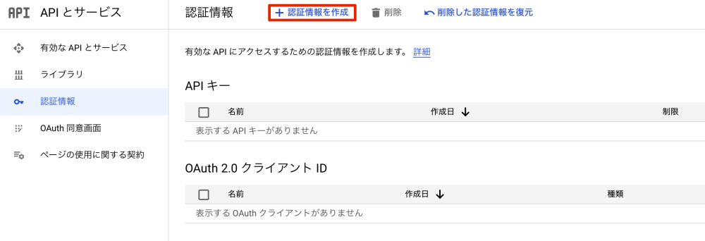 Oauth20でのメール送信設定方法 先進認証(oauth2) Gravio Documentation The Node Computing Platform 1
