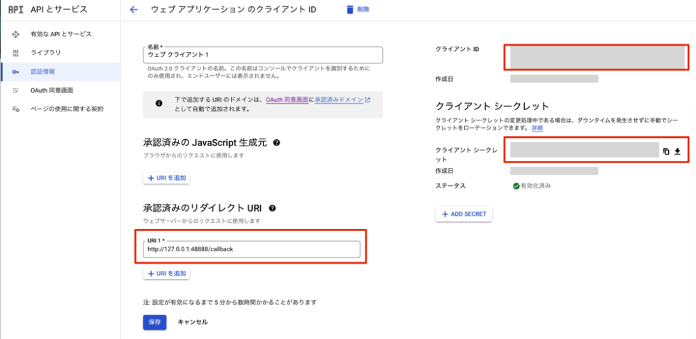 Oauth20でのメール送信設定方法 先進認証(oauth2) Gravio Documentation The Node Computing Platform 1