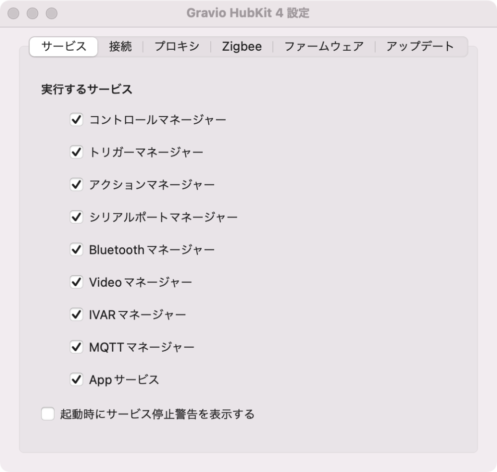 HubKitの設定 - Gravio Documentation - The Node Computing Platform - 1