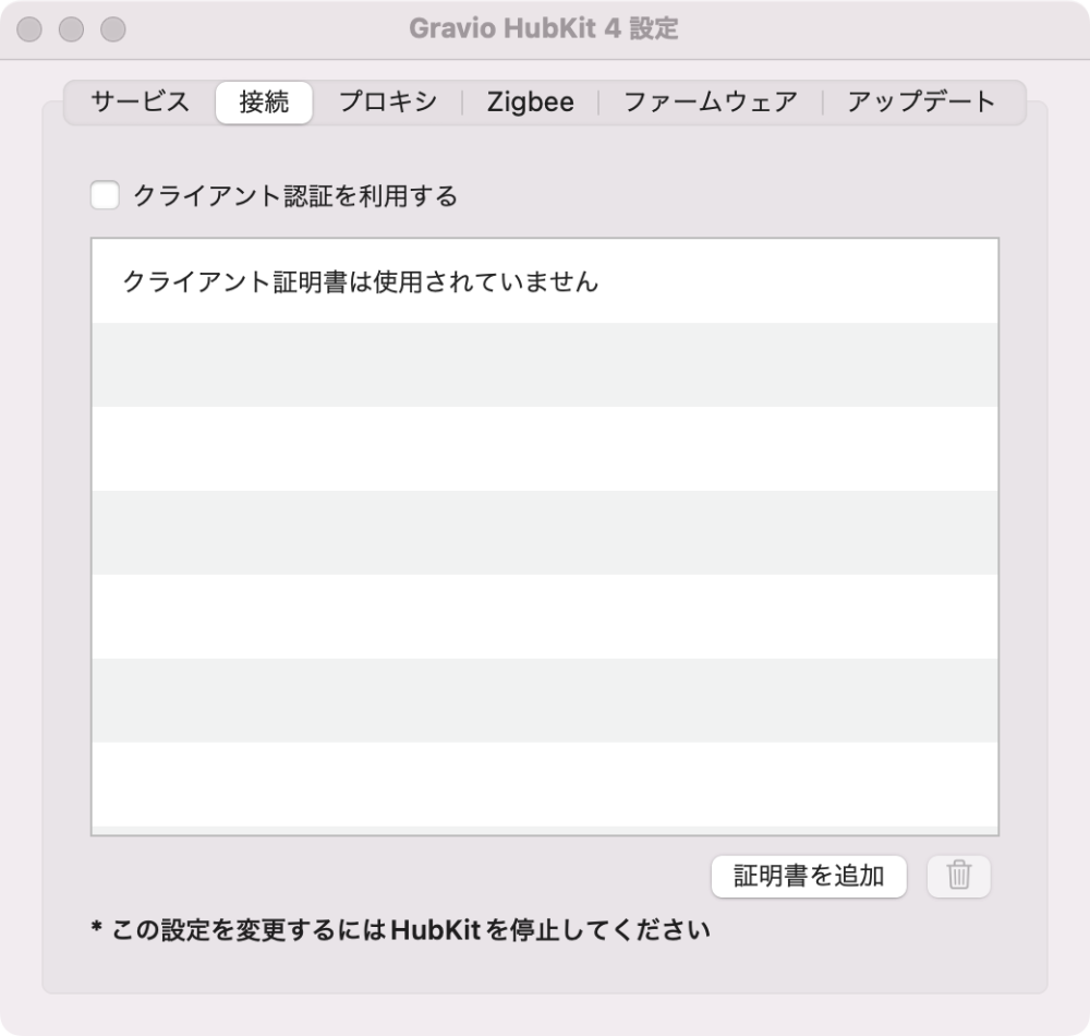 HubKitの設定 - Gravio Documentation - The Node Computing Platform - 1