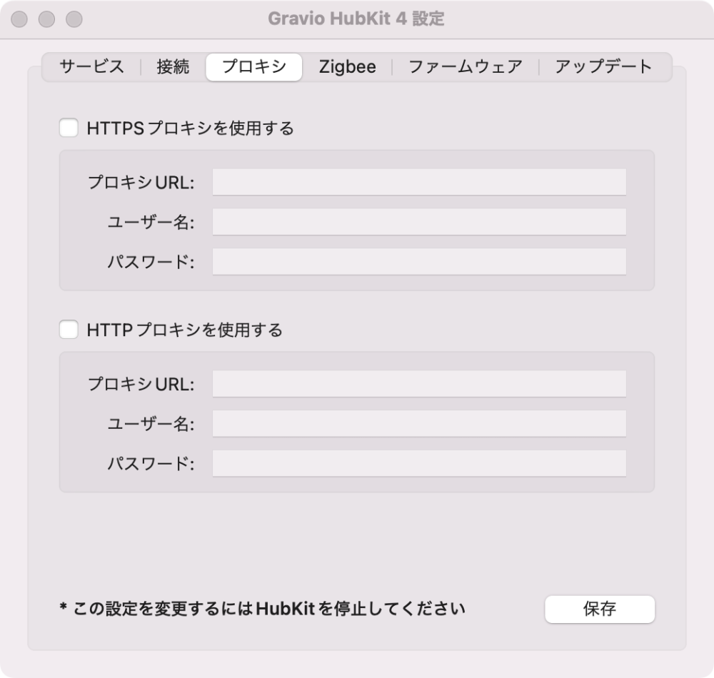 HubKitの設定 - Gravio Documentation - The Node Computing Platform - 1