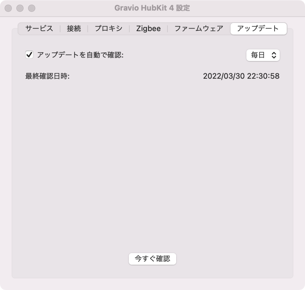 HubKitの設定 - Gravio Documentation - The Node Computing Platform - 1