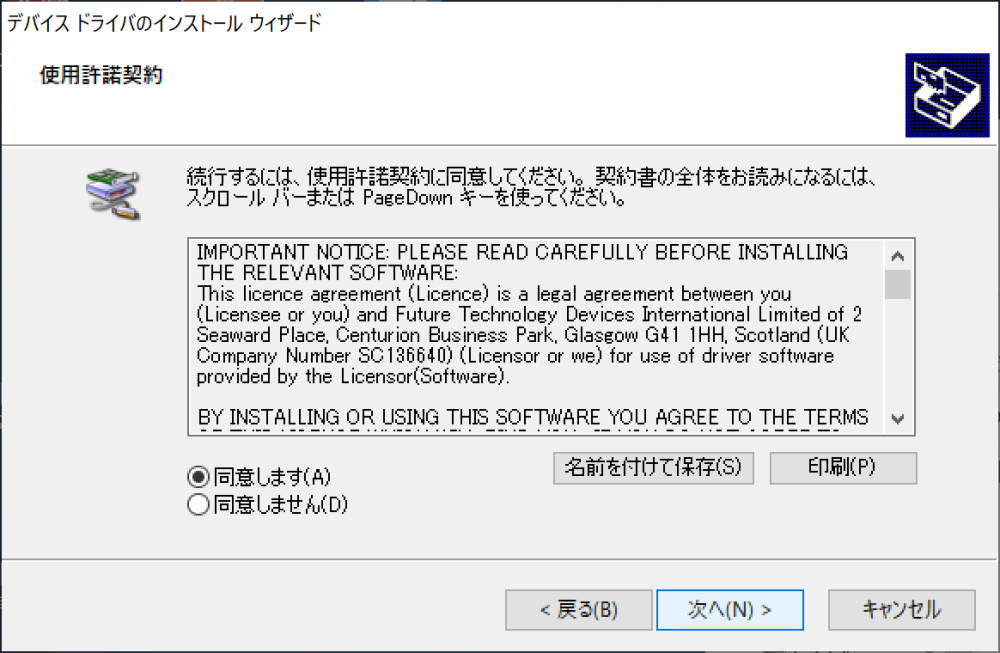 Zigbeeレシーバー（旧型）のドライバー登録(Windowsのみ) - Gravio Documentation - The Node Computing Platform - 1