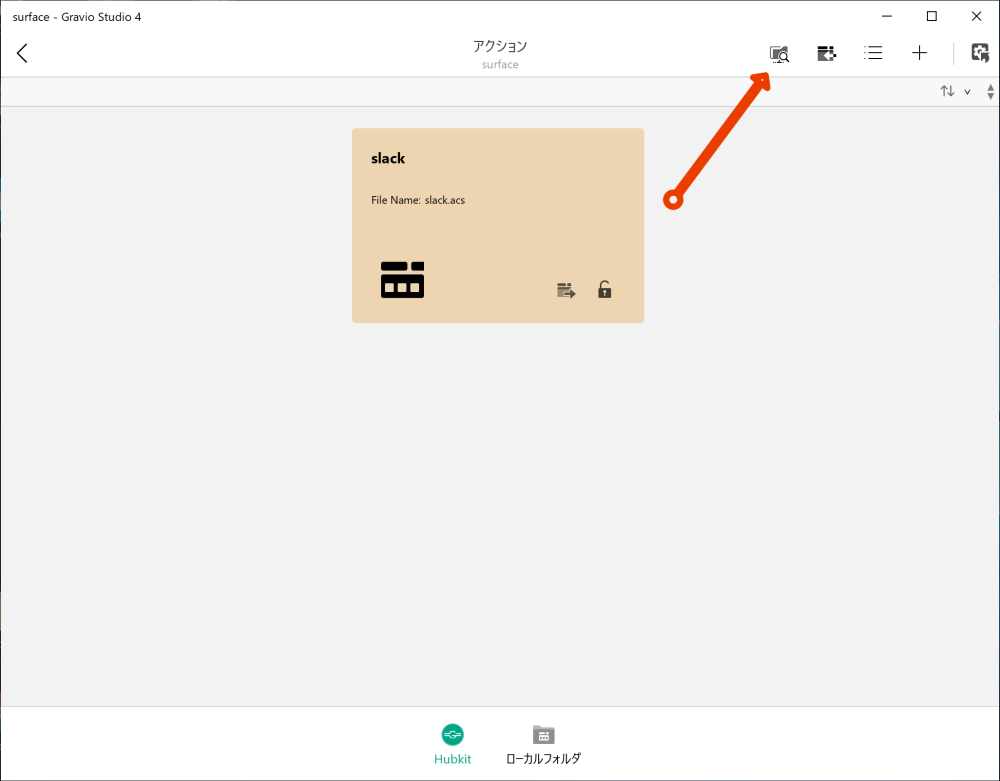 ファイルビューア機能 - Gravio Documentation - The Node Computing Platform - 1
