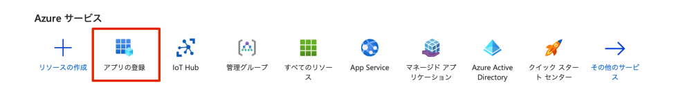 Oauth20でのメール送信設定方法 先進認証(oauth2) Gravio Documentation The Node Computing Platform 1