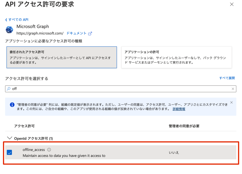 Oauth20でのメール送信設定方法 先進認証(oauth2) Gravio Documentation The Node Computing Platform 1