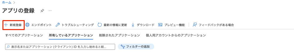Oauth20でのメール送信設定方法 先進認証(oauth2) Gravio Documentation The Node Computing Platform 1