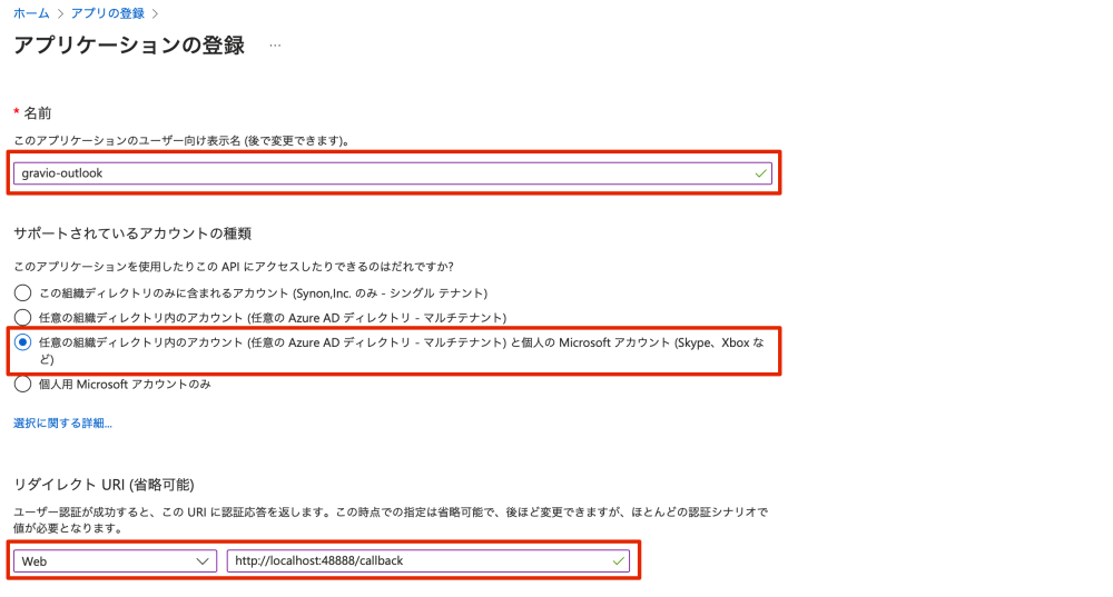 Oauth20でのメール送信設定方法 先進認証(oauth2) Gravio Documentation The Node Computing Platform 1