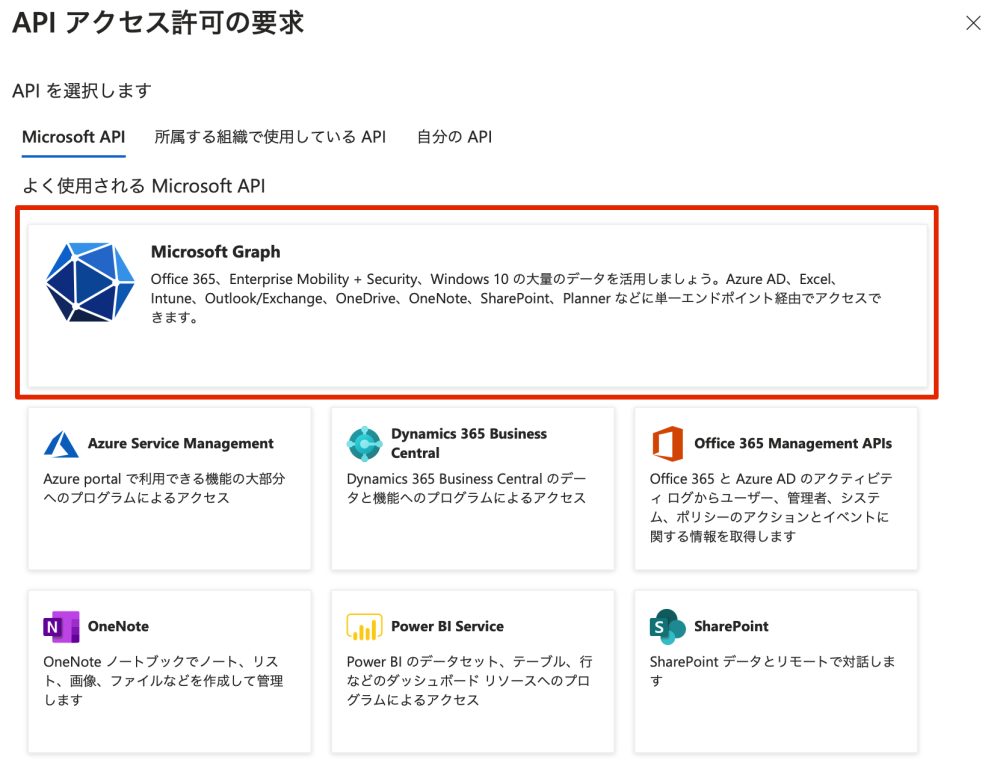 Oauth20でのメール送信設定方法 先進認証(oauth2) Gravio Documentation The Node Computing Platform 1