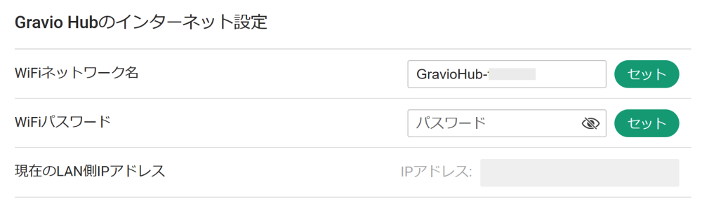 Gravio Hub設定 - Gravio Documentation - The Node Computing Platform - 1