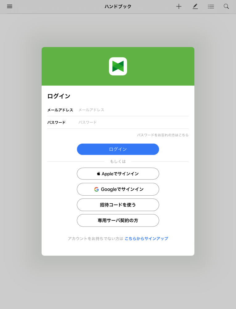 Login - Handbook X User Manual - 1