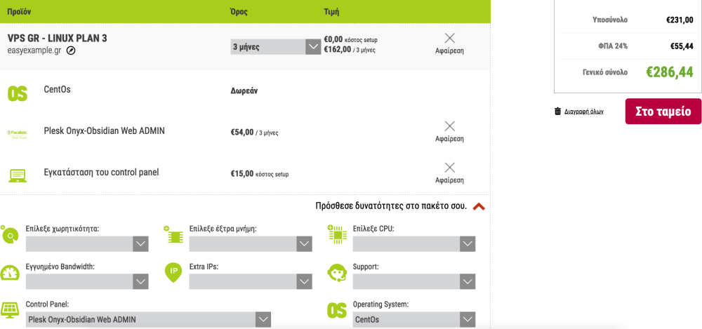 VPS Hosting - easy.gr - 1