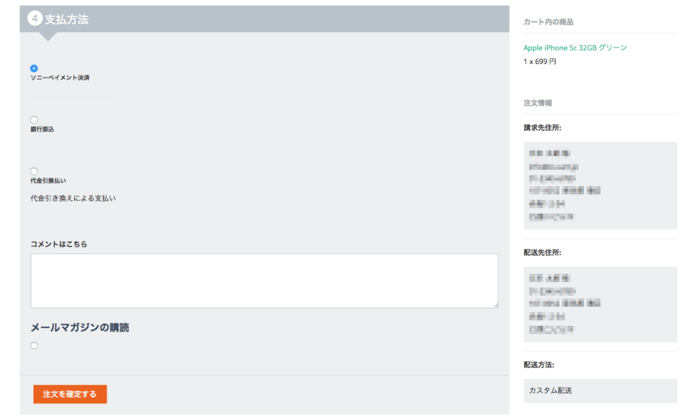 ソニーペイメントサービス決済 - CS-Cartマーケットプレイス版 v4.x オンラインマニュアル - v4.3.10-jp-1